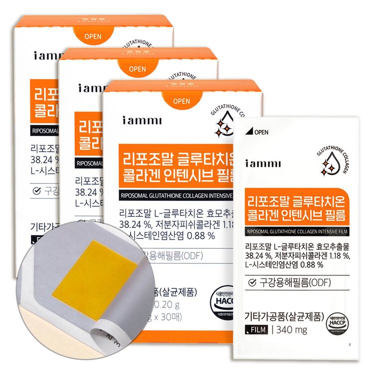 아이엠미 리포조말 글루타치온 피쉬 콜라겐 필름 90매 홈플러스 택배배송