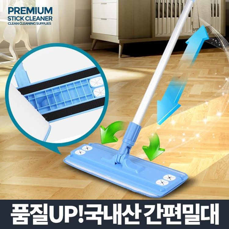 간편 밀대 걸레 극세사 청소도구 바닥 용품 물청소 방 홈플러스 택배배송