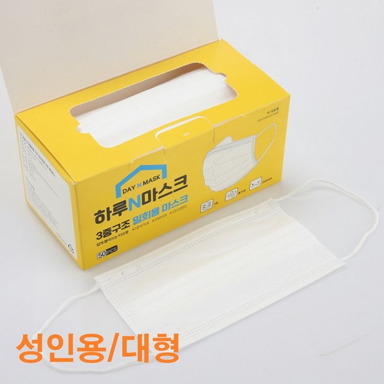 바보사랑 호흡과 귀가 편한 일회용 Mb필터 3중 마스크 50매 성인용 홈플러스 택배배송