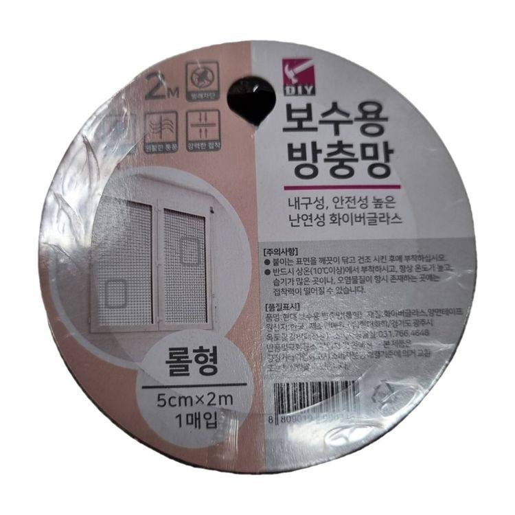 현대 N3011ddc837 보수용 롤형 방충망 테이프 부착 모기장 해충 홈플러스 택배배송