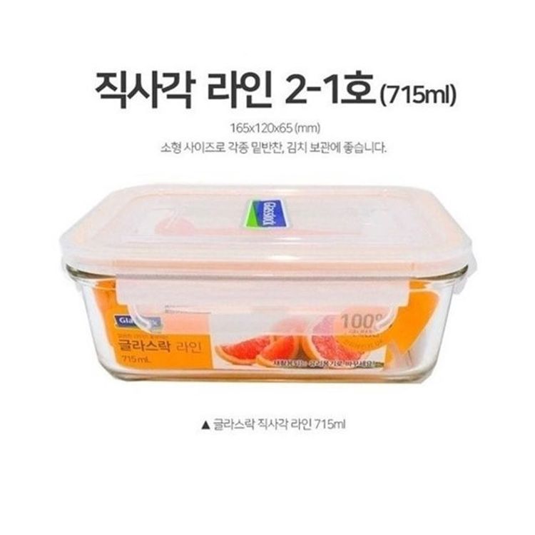 글라스락 실용적인 N6143b2efba 밀폐용기 유리반찬통 직사각 2 1호 715ml 홈플러스 택배배송