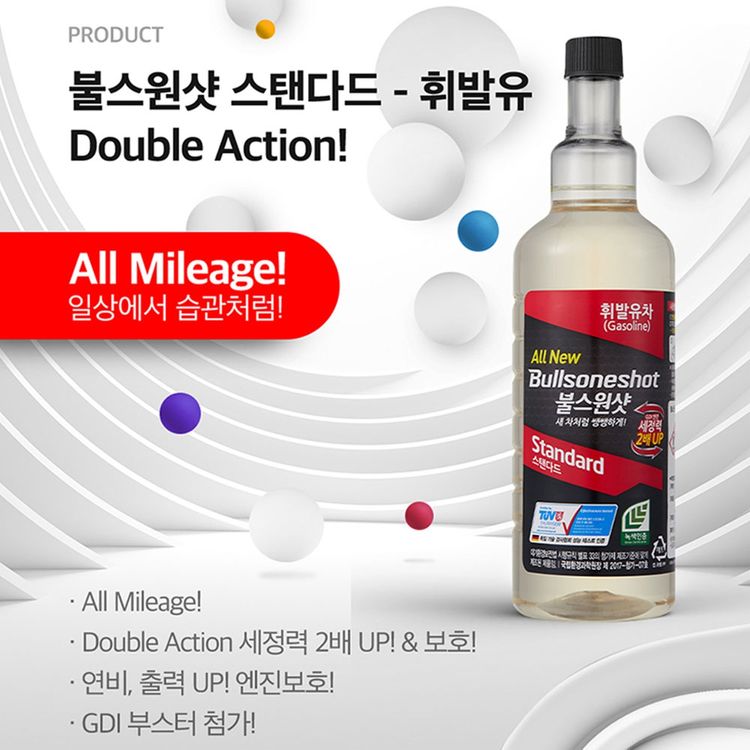 All New 불스원샷 스탠다드 휘발유용 홈플러스 택배배송