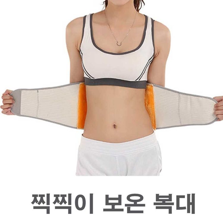 배를 실용적인 N62139cb275 따듯하게 보온 복부 워머 허리 밴드 복대 찍찍 홈플러스 택배배송