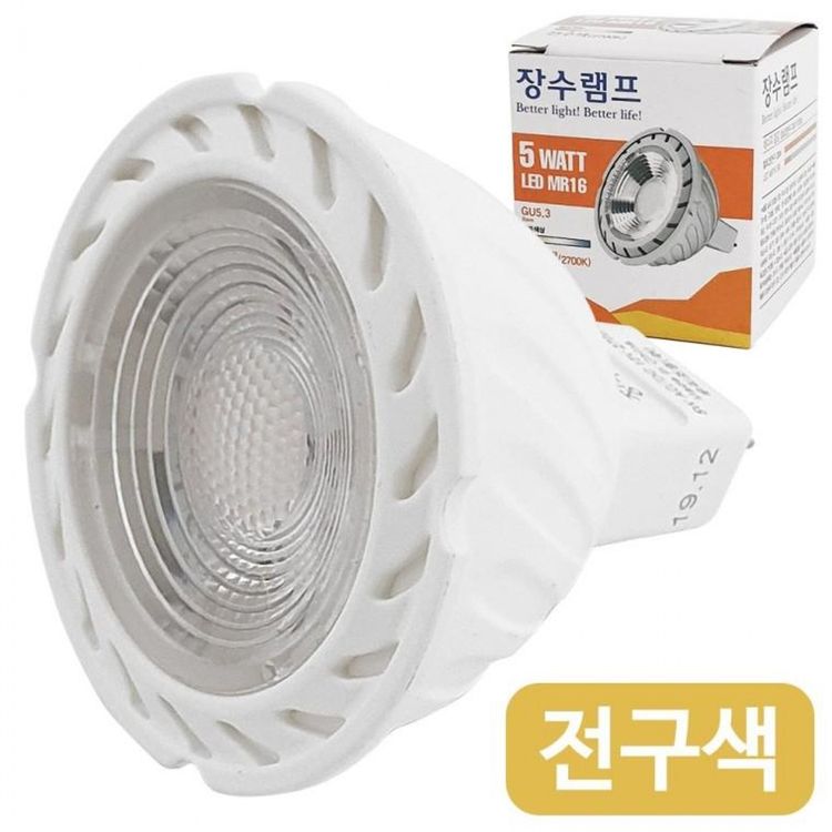 장수 컨버터 외장형 Led램프 Mr16 5w 전구색 3256 홈플러스 택배배송