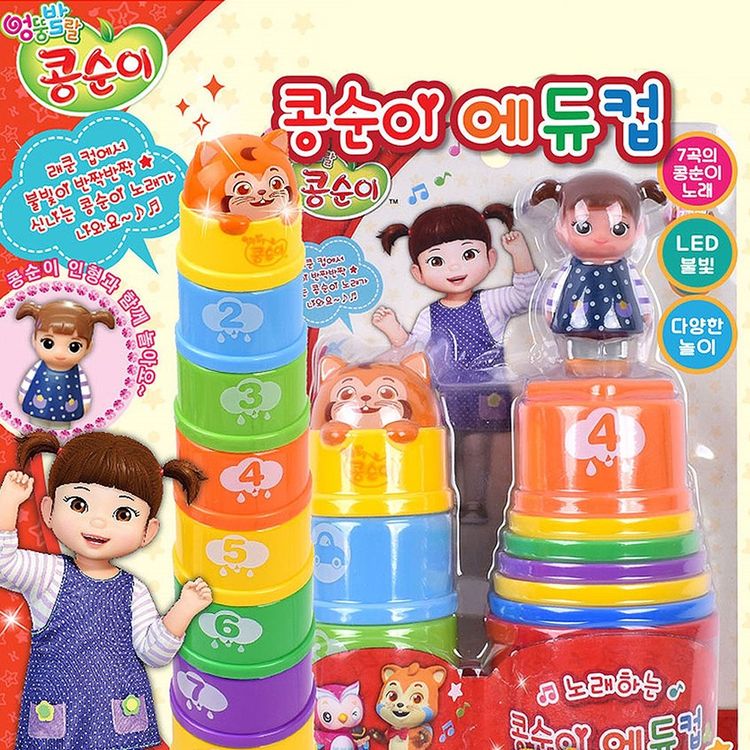아이 콩순이 노래하는 에듀컵 조카 생일 선물 장난감 홈플러스 택배배송