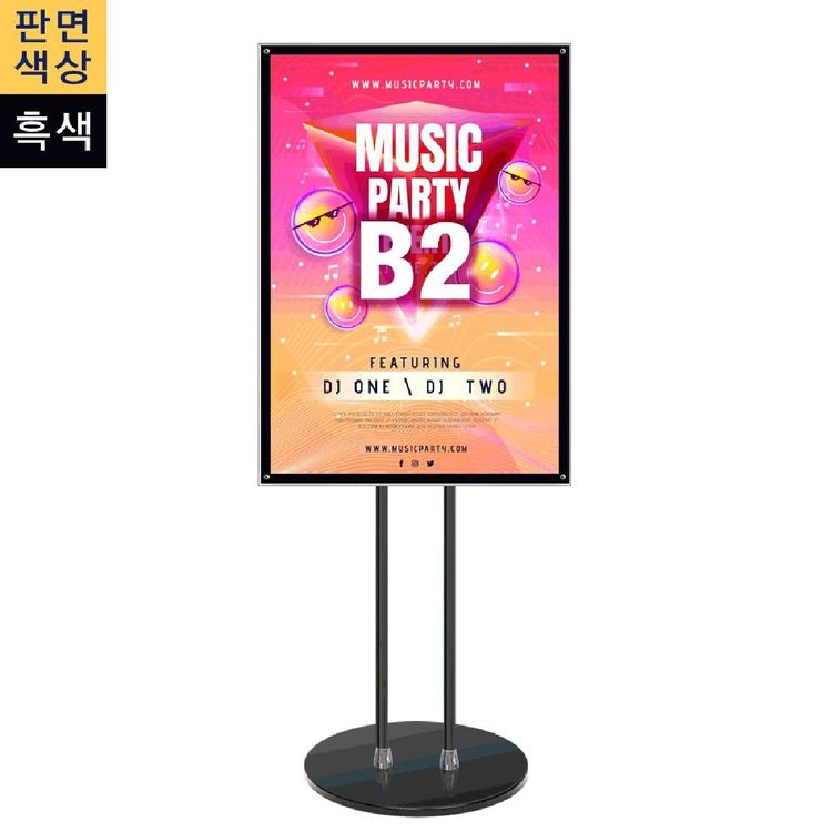 Mp B2b N8241b3f1c5 형 자석식 포스터스탠드 B2 흑색 2폴 원 홈플러스 택배배송