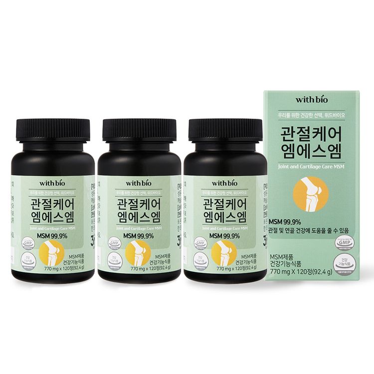 위드바이오 Msm 관절 연골 영양제 식이유황 120정x3통 홈플러스 택배배송