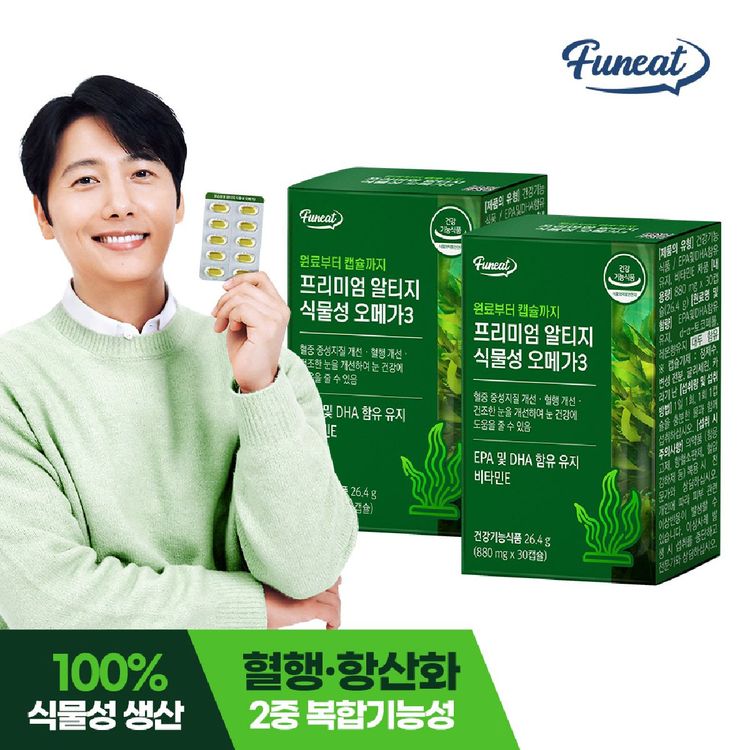 퍼니트 프리미엄 식물성 알티지 오메가3 30캡슐 X 2박스 2개월분 홈플러스 택배배송