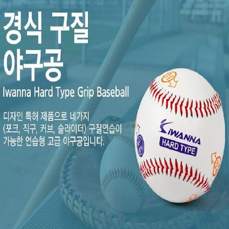 아이워너 N10539eb292 구질경식야구공 12개입 구질 연습구 캐치볼 홈플러스 택배배송