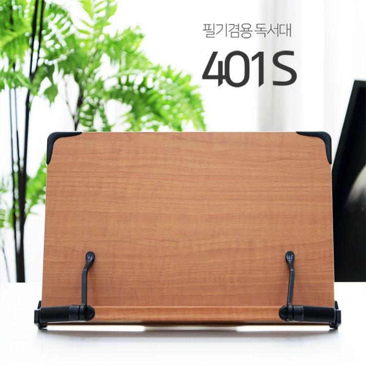 에이스독서대 401s 독서대 책받침대 북스탠드 홈플러스 택배배송