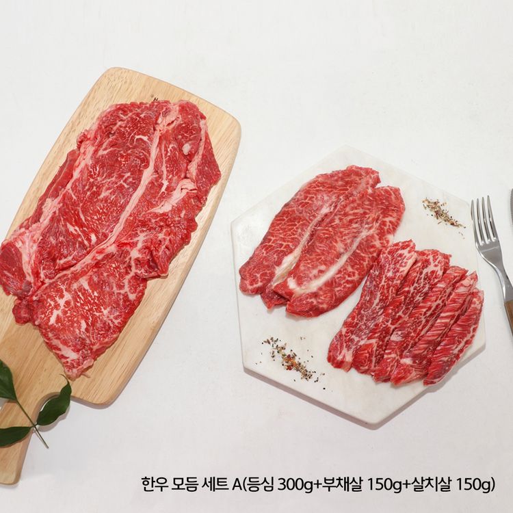 산지직송 바른제주고기 제주한우모듬세트 B 등심300g부채살150g살치살150g 홈플러스 택배배송