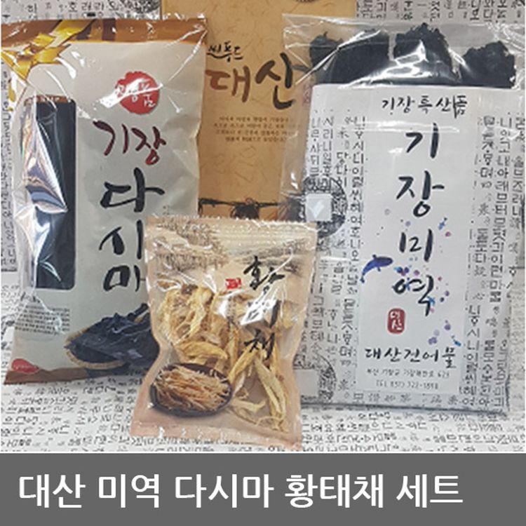 Op 기장건어물 선물세트b 미역다시마황태채 홈플러스 택배배송