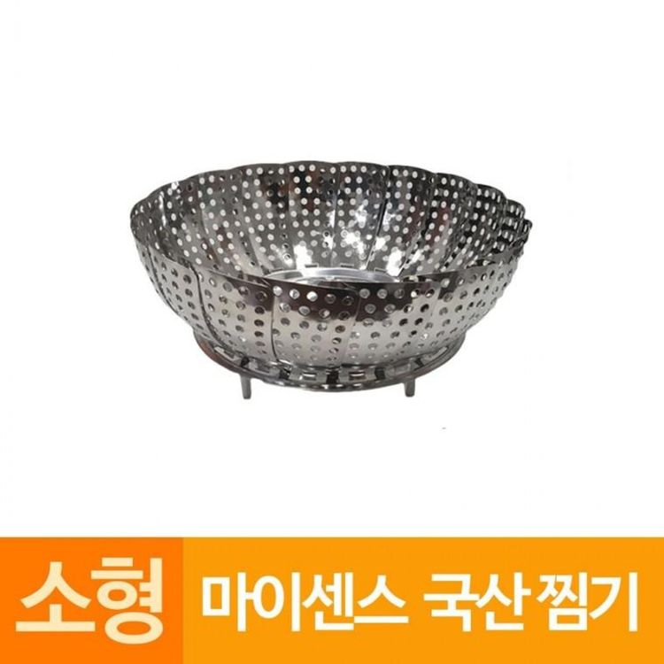 마이센스 접이식 찜기 찜기 찜망 받침대 소형 찜받침대 스텐찜기 접이식찜기 홈플러스 택배배송
