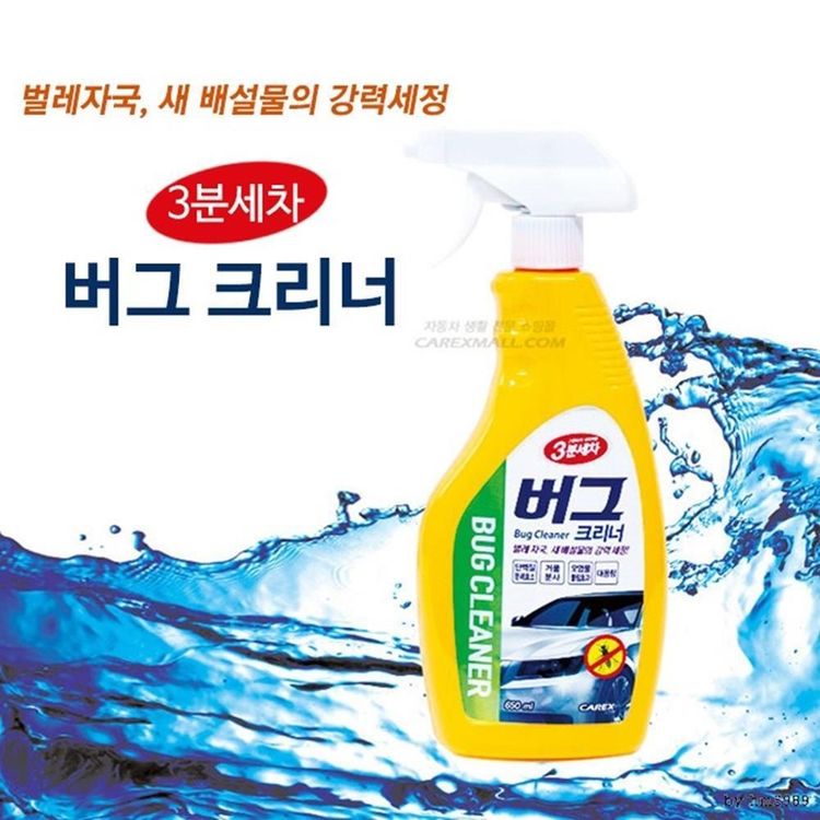 3분세차 실용적인 N7041b2957e 버그크리너 벌레자국 새 배설물 홈플러스 택배배송