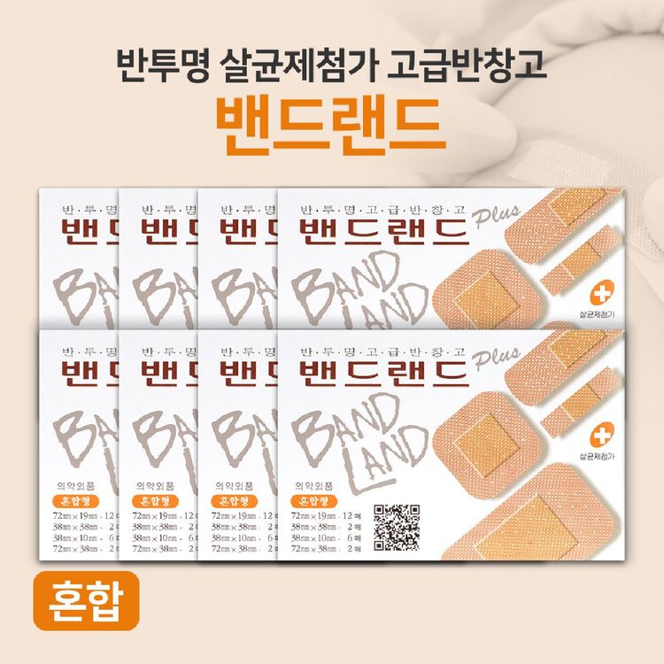 메디코리아 밴드랜드 혼합 22매 X 8개 홈플러스 택배배송
