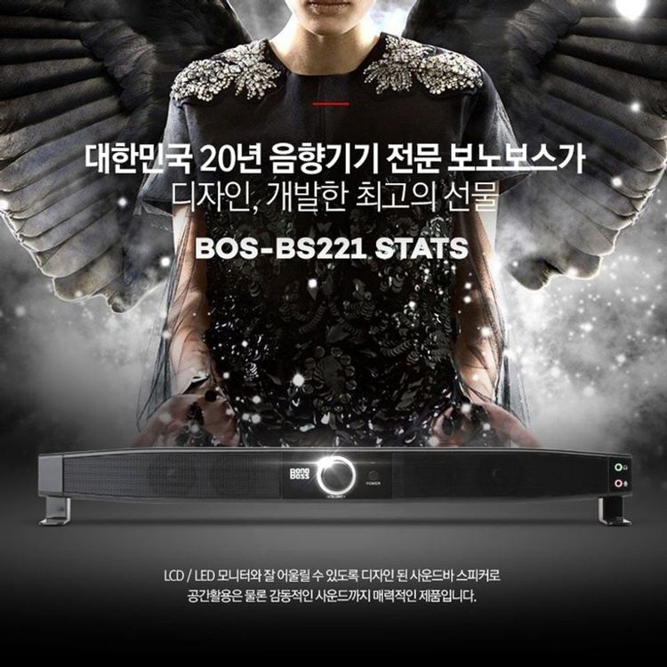 보노보스 Bs221 Stats 사운드 바 스피커 홈플러스 택배배송