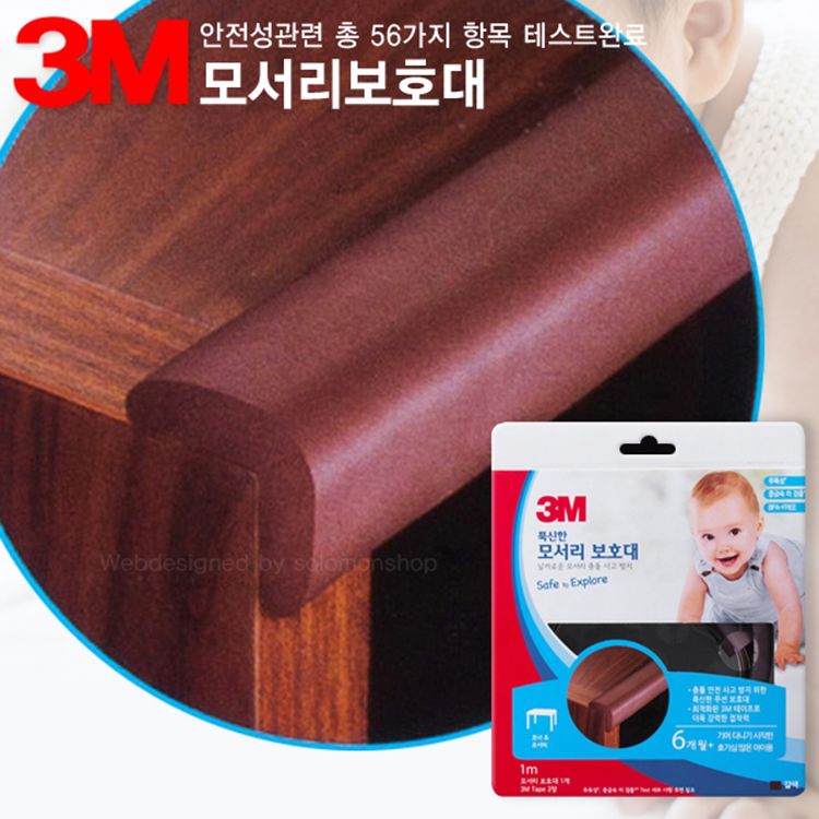 3m 모서리보호대 20m기둥보호대책상모서리보호대어린이안전용품 홈플러스 택배배송