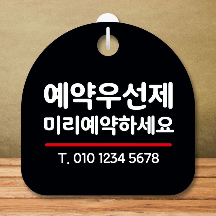 안내판 N511bcb55d 표지판 팻말s8예약 우선제블랙 홈플러스 택배배송