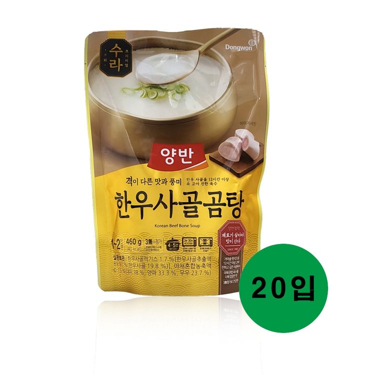 양반 한우사골곰탕 460g 20입 홈플러스 택배배송