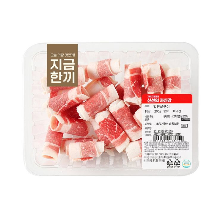 미국산 지금한끼 냉동 업진살 200g팩소고기 홈플러스