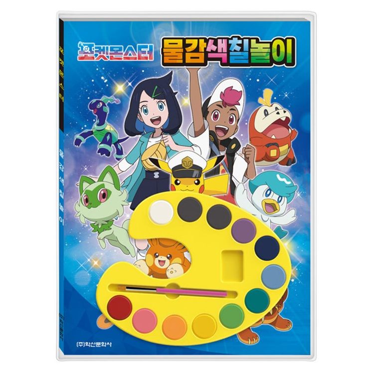 물감색칠놀이 포켓몬 1p 그림 미술 캐릭터 색칠공부 홈플러스 택배배송