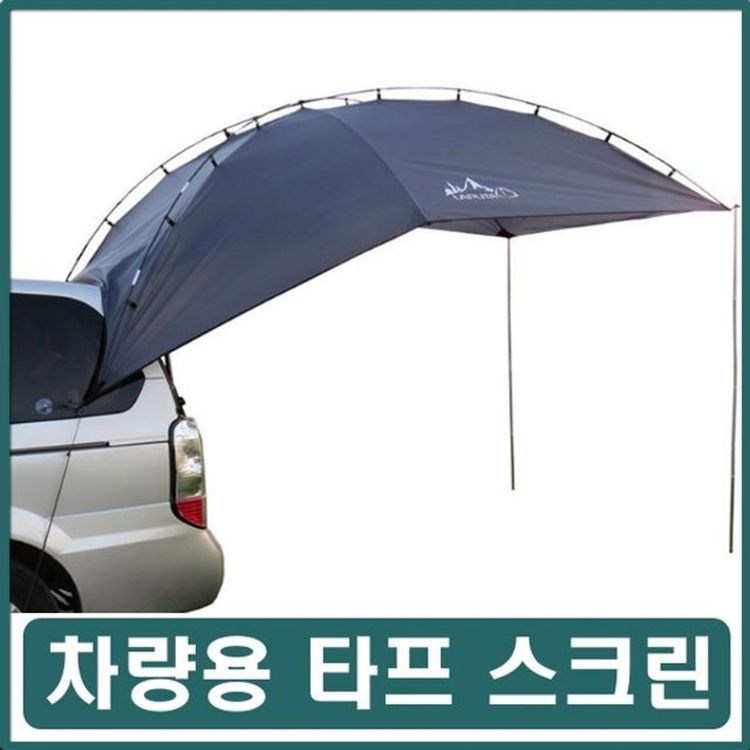 차량용타프 타프스크린천막 차량그늘막어닝 캠핑타프 홈플러스 택배배송