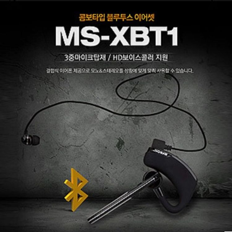 스테레오 콤보형 블루투스 이어셋 헤드셋 핸즈프리 홈플러스 택배배송