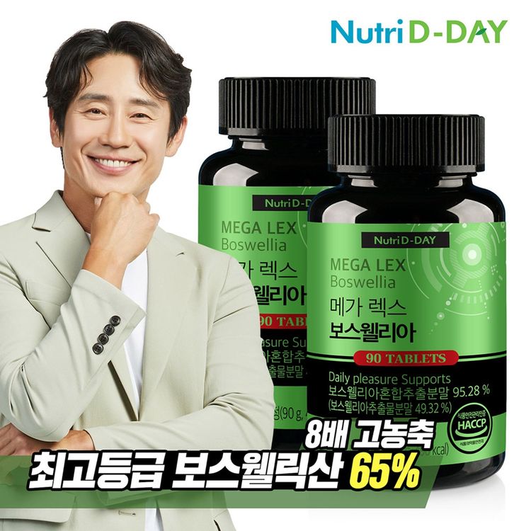 뉴트리디데이 메가렉스 보스웰리아 90정 X 2병 총6개월분 홈플러스 택배배송