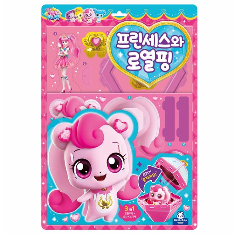 캐치 티니핑 프린세스와 로열핑 2p 두뇌발달 장난감 홈플러스 택배배송