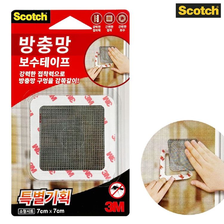 3m N8142c2c8ae 방충망 보수테이프소형 7x7cm 구멍보수 셀프수리 홈플러스 택배배송