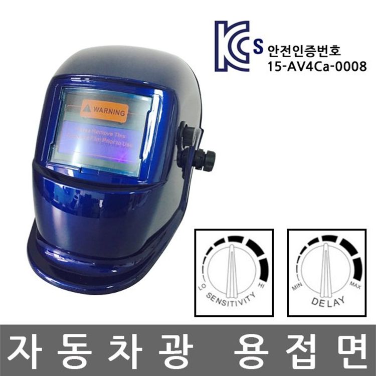 콜라보자동차광용접면용접마스크태양전지판센서 홈플러스 택배배송