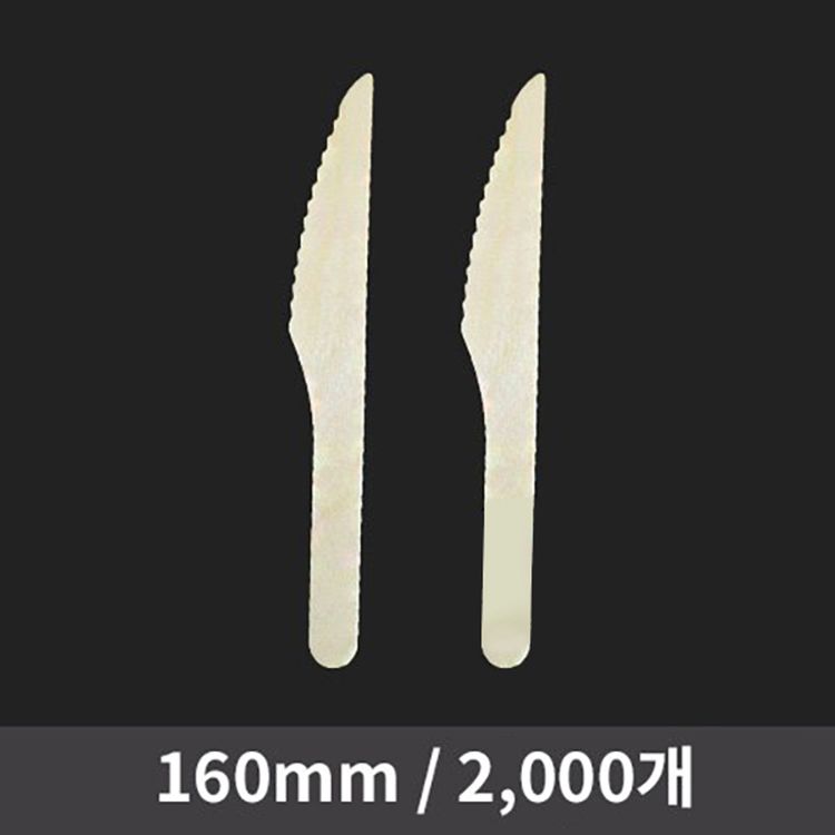 일회용 자작나무 우드나이프 벌크포장 160mm 1박스2000개 홈플러스 택배배송