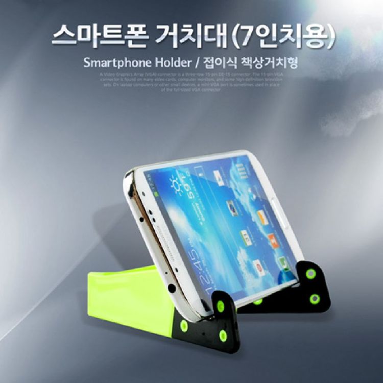 Coms 스마트폰 거치대 탁상용 Green 7형용 고정 가이드 스마트폰거치대 핸드폰거치 홈플러스 택배배송