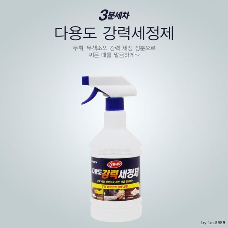 3분세차 실용적인 N7033b2957f 다용도 강력 세정제 무취 무색 홈플러스 택배배송