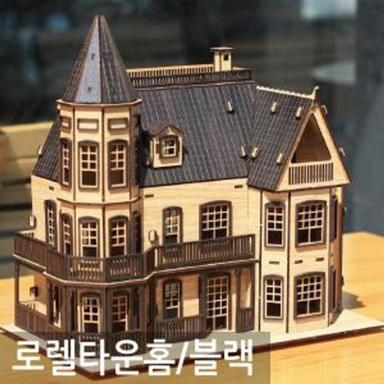 타운홈블랙 하우스 조립 조립건물 미니어처 프라모델 홈플러스 택배배송