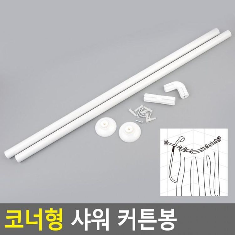 코너형 샤워 커튼봉 2단 강력압축봉 못없이커튼달기 홈플러스 택배배송