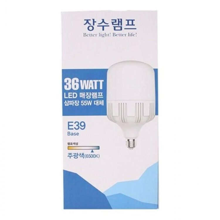 장수램프 Led 36w E39 매장램프주광색전구6500k 홈플러스 택배배송