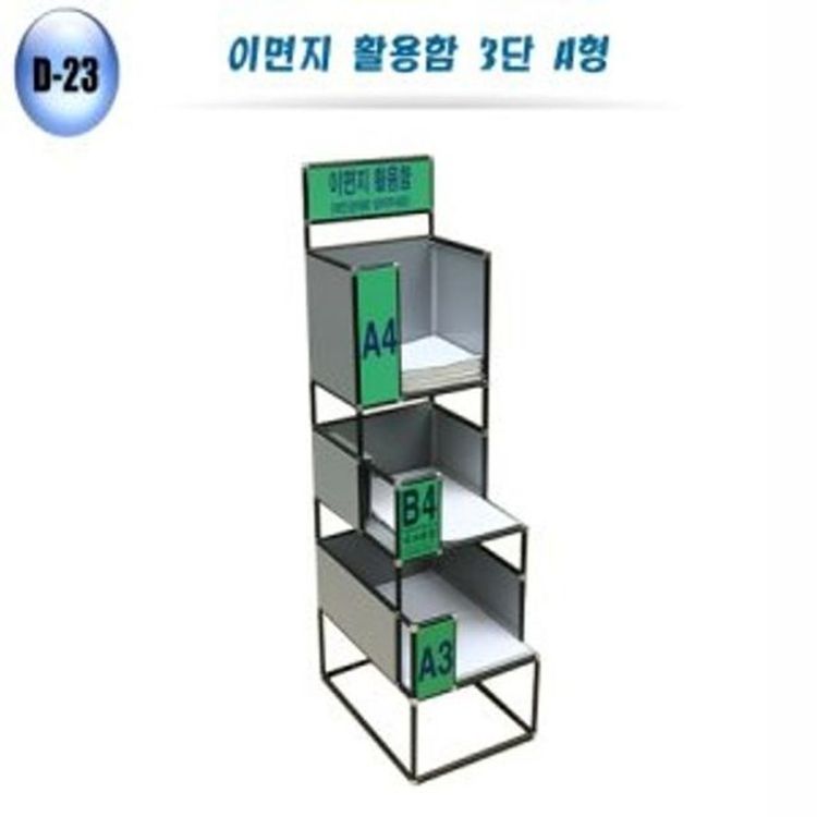 이면지함 문서 보관함 용지함 폐지 종이 수납함 3단 A 홈플러스 택배배송