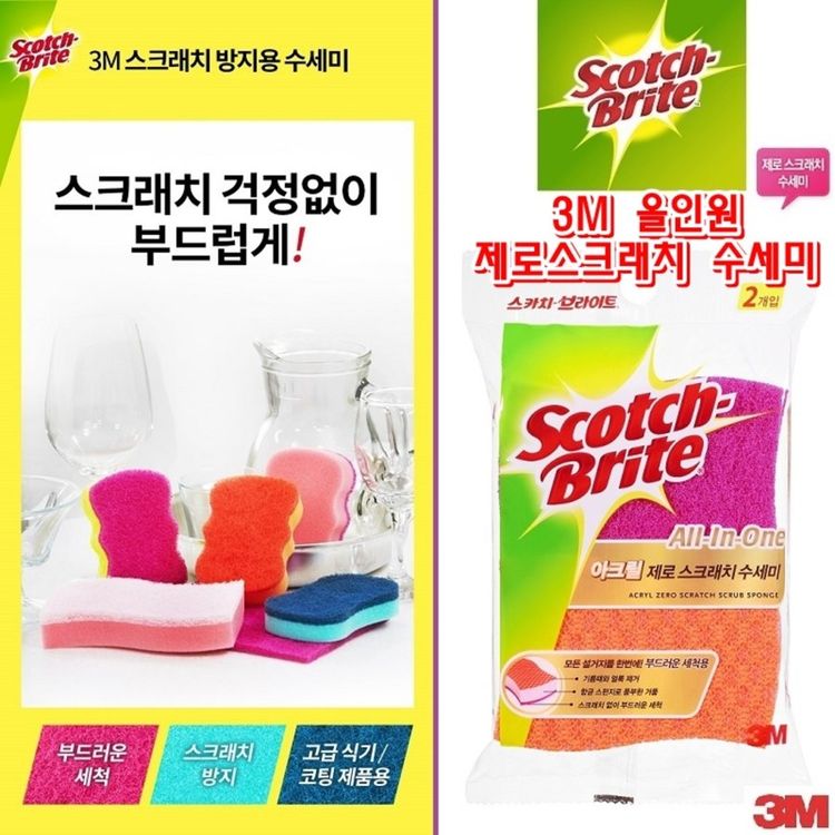 3m 올인원 제로스크래치 아크릴수세미 2입 홈플러스