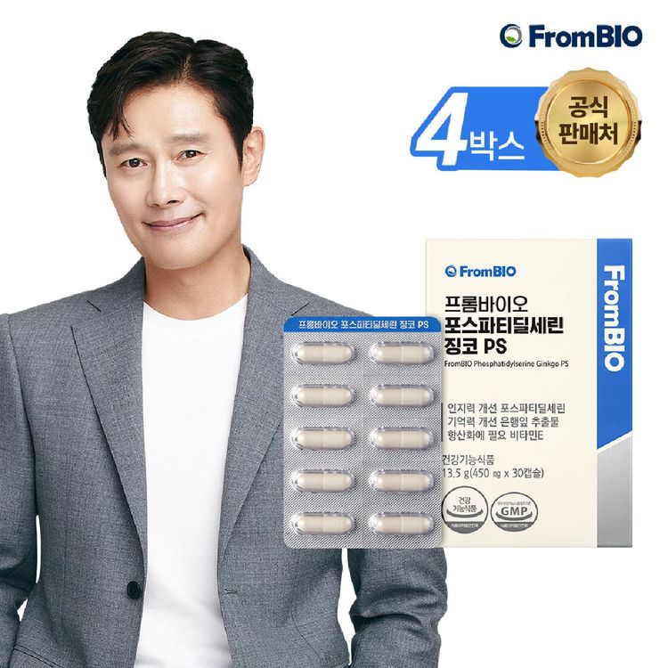 프롬바이오 이병헌 포스파티딜세린 징코 Ps 30캡슐x4박스2개월 홈플러스 택배배송
