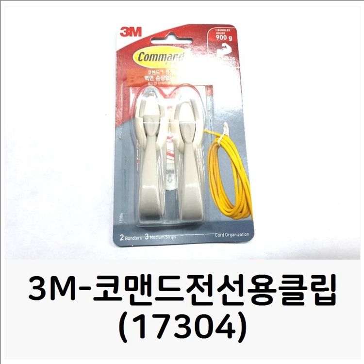 3m 코맨드전선용클립17304 전선정리 전선후크 전선 홈플러스 택배배송