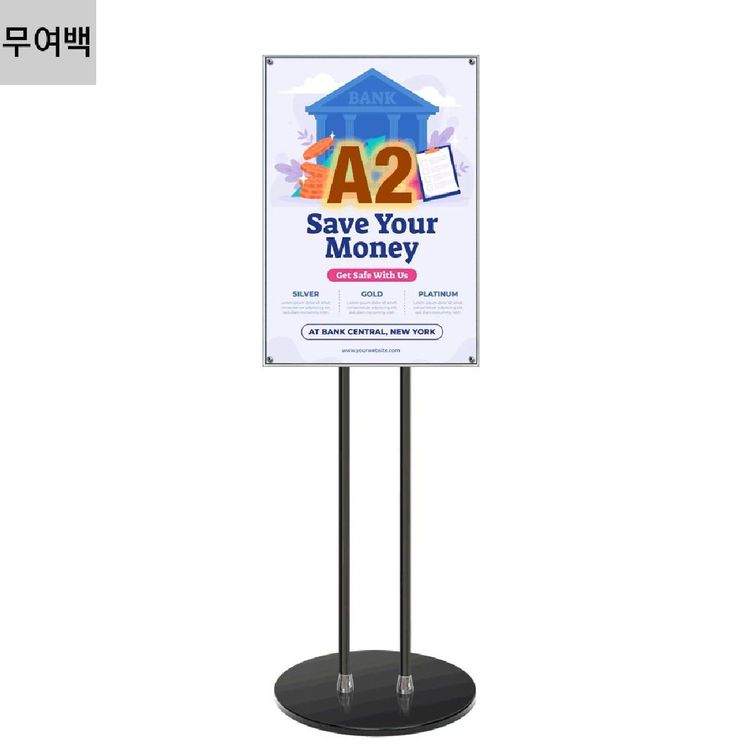 Jmp A2b N8241b3f177 형 무여백 자석식 포스터스탠드 A2 2폴 홈플러스 택배배송