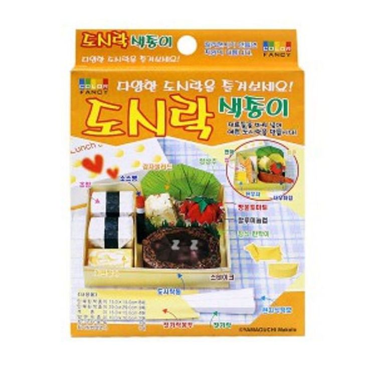 색종이 도시락 접기 어린이 종이 미술 창작 놀이 홈플러스 택배배송