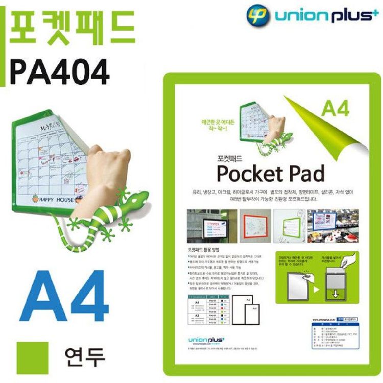 포켓 N824136b8bf 패드 A4 연두 부착식 화이트 보드 게시판 광고 홈플러스 택배배송