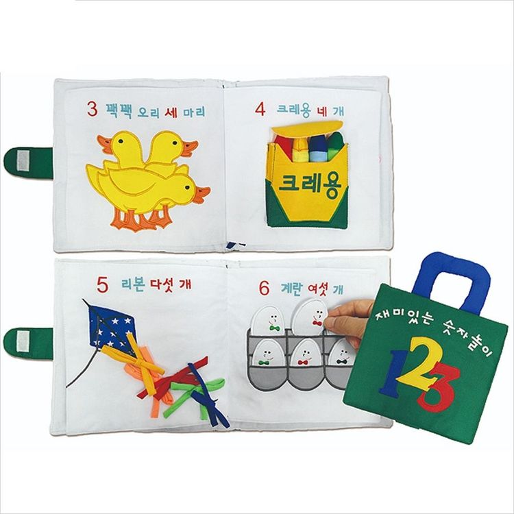헝겊책 재미있는 숫자 놀이 어린이집 장난감 완구 홈플러스 택배배송