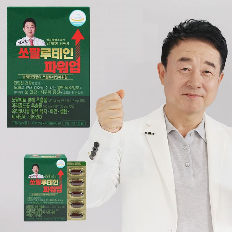 남재현 쏘팔루테인 파워업 4개월분 120정전립선영양제 쏘팔메토 옥타코사놀 눈영양제 홈플러스 택배배송
