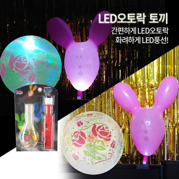 Led Nc2244bfc4d 오토락 토끼 풍선 파티풍선 일반풍선 파티용품 홈플러스 택배배송