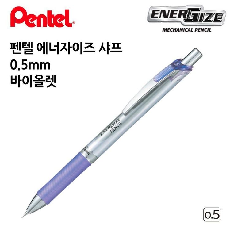 펜텔 에너자이즈 샤프 05mm 1다스 바이올렛 홈플러스 택배배송