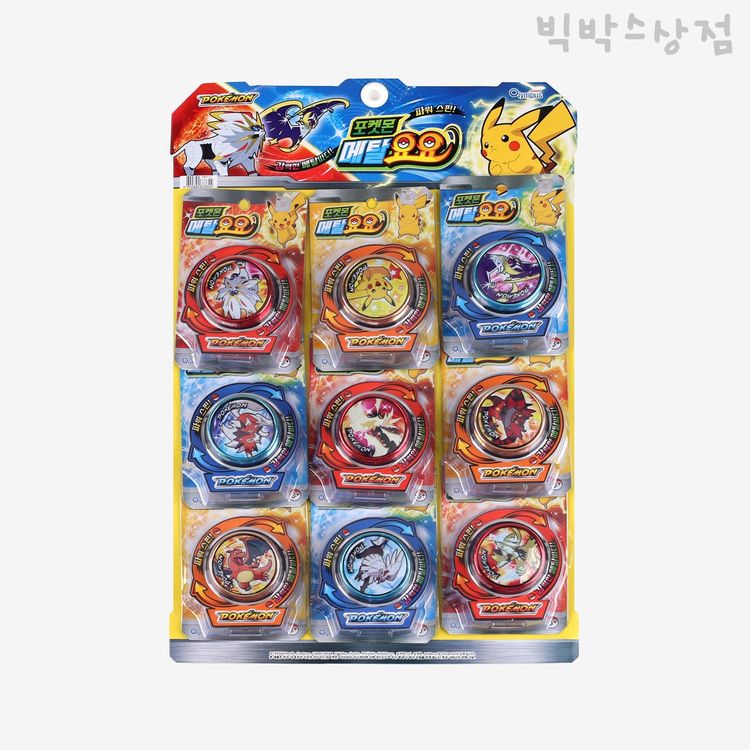 포켓몬 메탈 요요 9개입 1판 포켓몬스터 배틀 피카츄 파워스핀 보드게임 스포츠 완구 놀이 홈플러스 택배배송