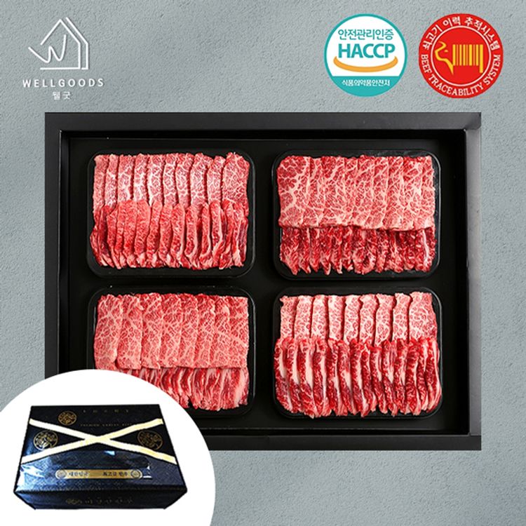 미경산 고급암소 한우1등급 갈비살 선물세트2kg 홈플러스 택배배송